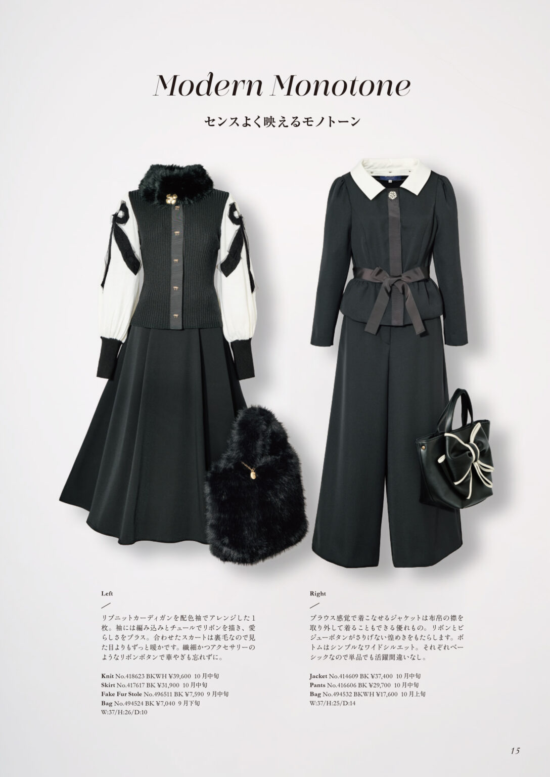 M’S GRACY 2024 A/W Collection | msgracy